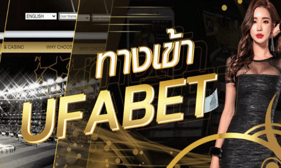 ทางเข้า UFABET เริ่มต้นความเร้าใจของพนันออนไลน์ครบครัน