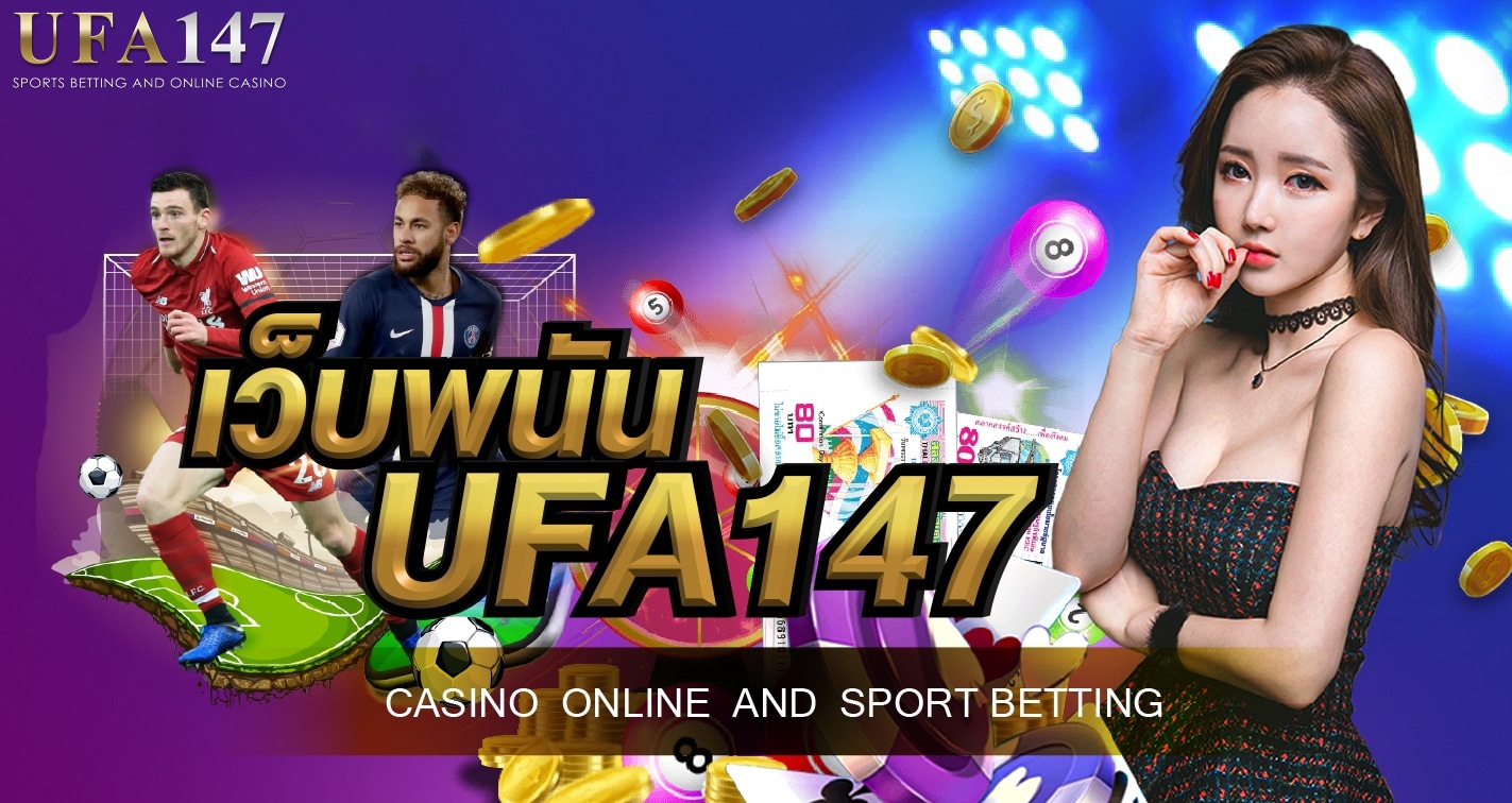 UFA147 สุดยอดเว็บเดิมพันออนไลน์ ครบครันทุกกีฬา คาสิโน สล็อ